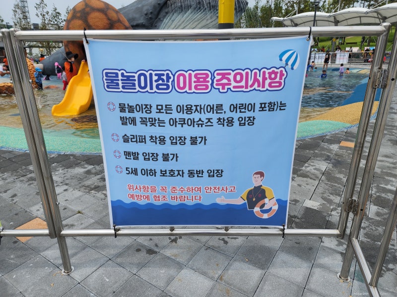 청주 고래물놀이터 생명누리공원 후기와 주차 이용 꿀팁 대방출 ★아쿠아슈즈 필수★ 9세 이하까지만 입장 ~8월 19일까지