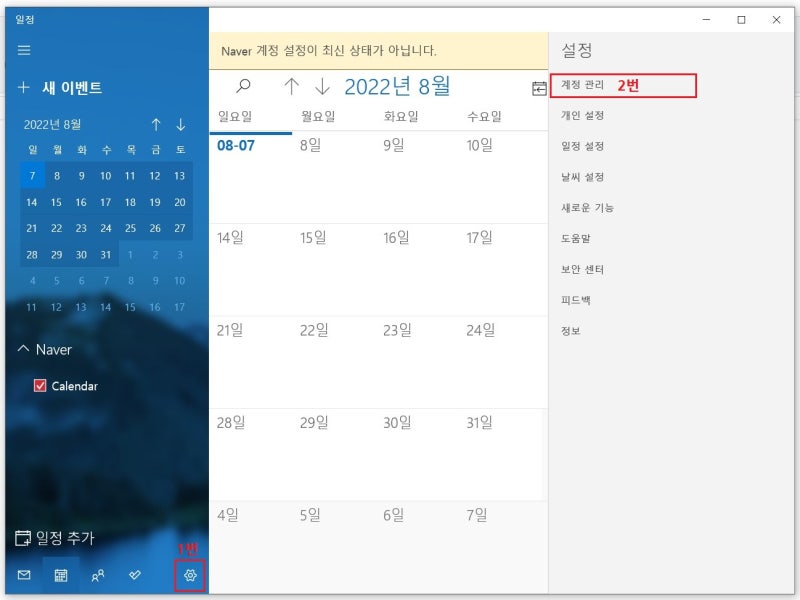 구글 캘린더 Pc 및 모바일 연동하는 방법 네이버 블로그