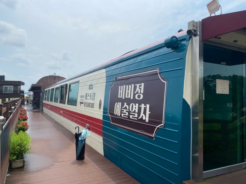 완주삼례레스토랑 비비정청춘열차 열차 안에서 즐겼던 맛있는 양식 네이버 블로그