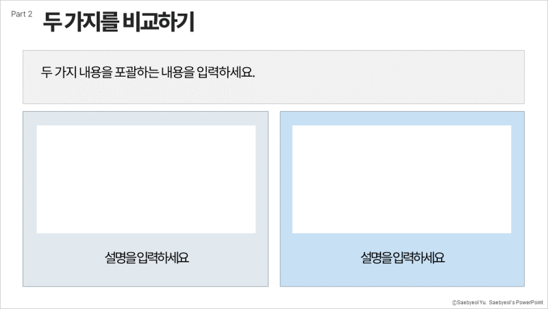 무료 Ppt 템플릿 깔끔하고 심플한 공대생 파란색 발표용 Ppt 피피티 템플릿 새별의 파워포인트 네이버 블로그