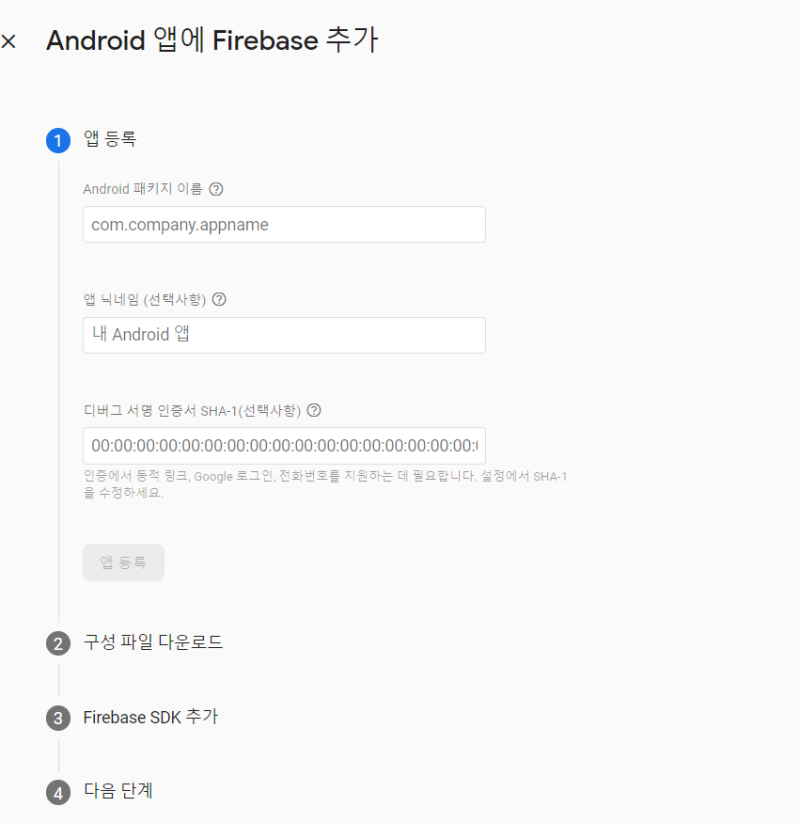 안드로이드(Android) Firebase Crashlytics : 네이버 블로그