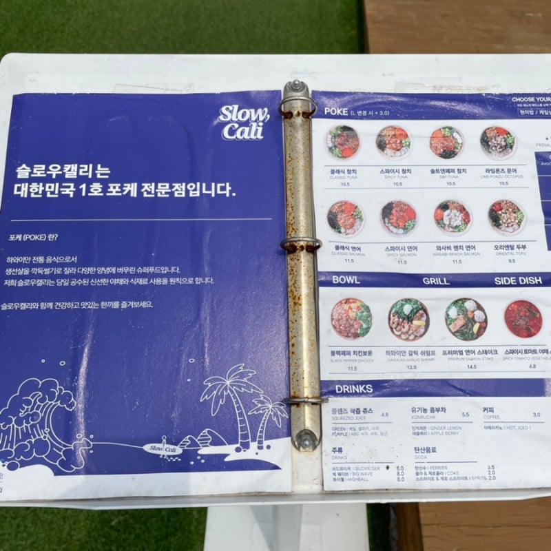 춘천 거두리 포케 샐러드 맛집 슬로우캘리 방문후기 네이버 블로그