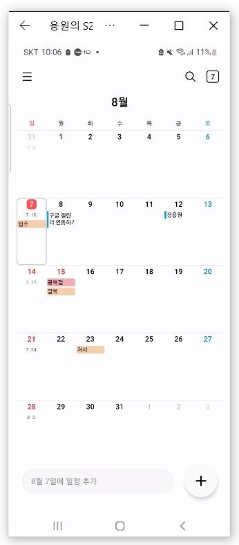 구글 캘린더 Pc 및 모바일 연동하는 방법 네이버 블로그