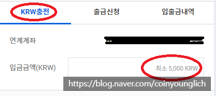 비트코인 처음 시작하기 : 코인 투자 방법(하는법) 초보자 [거래소] : 네이버 블로그
