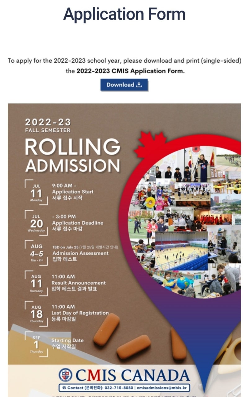 [송도국제학교]CMIS CANADA 최종승인후 입학전형문의 : 네이버 블로그