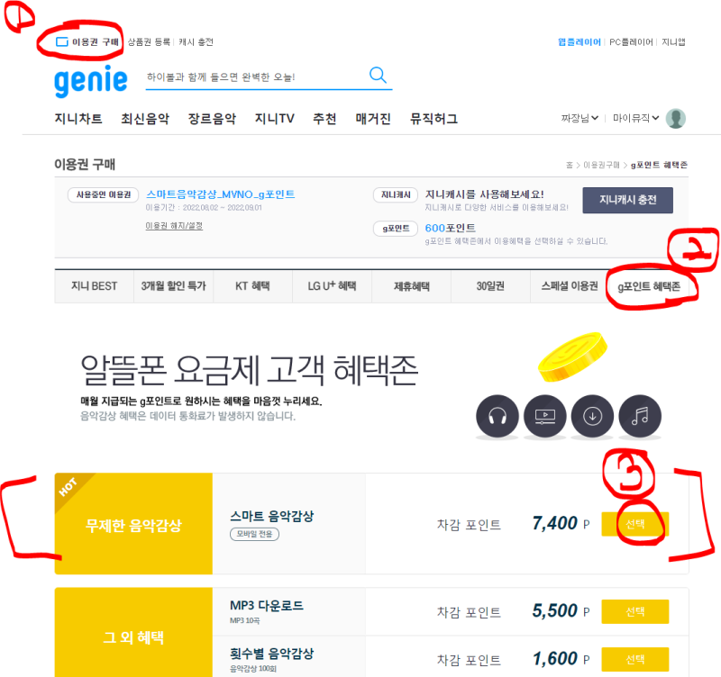 알뜰폰셀프개통 Kt M모바일 유심구입방법 셀프개통방법 및 지니뮤직무료 요금제 후기 🏻 네이버 블로그