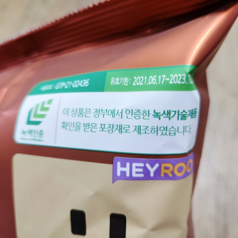 HEYROO - 카라멜 팝콘 : 네이버 블로그