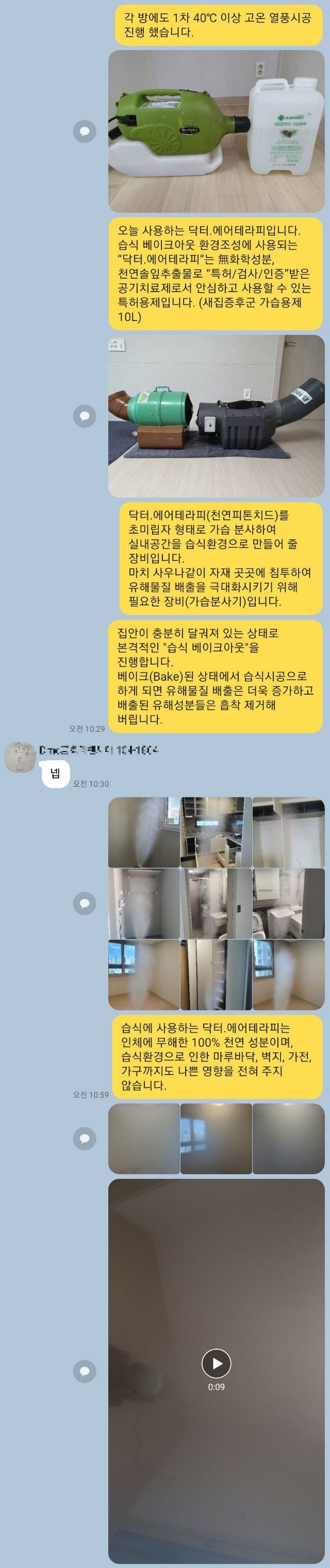 서울 서대문구 남가좌동 Dmc 금호 리첸시아 신축아파트 새집증후군 제거 시공 사례 네이버 블로그