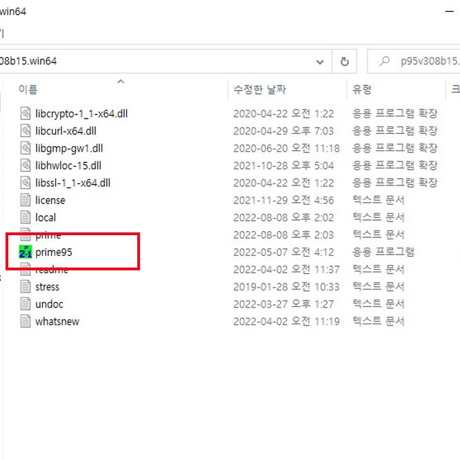 내 CPU를 극한으로 돌려보자! CPU 벤치 프로그램 Prime95 다운로드 & 사용법 : 네이버 블로그