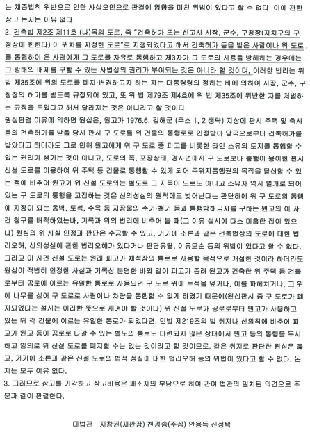 건축질의회신도로의 지정 도로직권폐지 통행방해시 건축법위반으로 이행강제금 부과 가능 여부 네이버 블로그