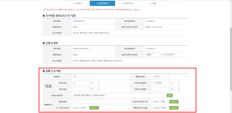 유해화학물질 통신판매 및 시약 판매업 제이에이치씨가 알려드립니다 네이버 블로그