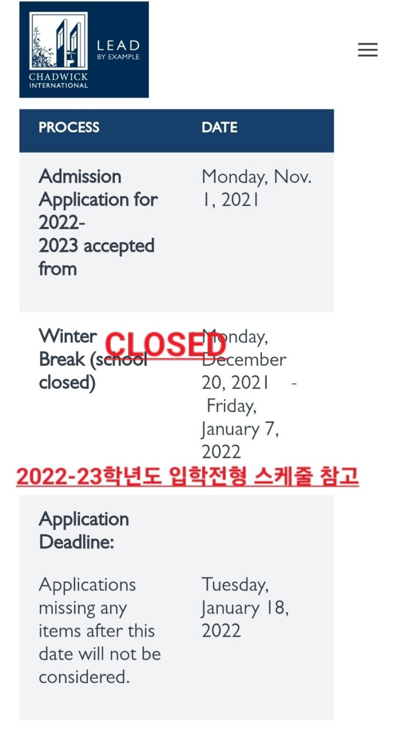 채드윅송도국제학교 2023 24학년도 채드윅국제학교 입학전형 준비tip 네이버 블로그