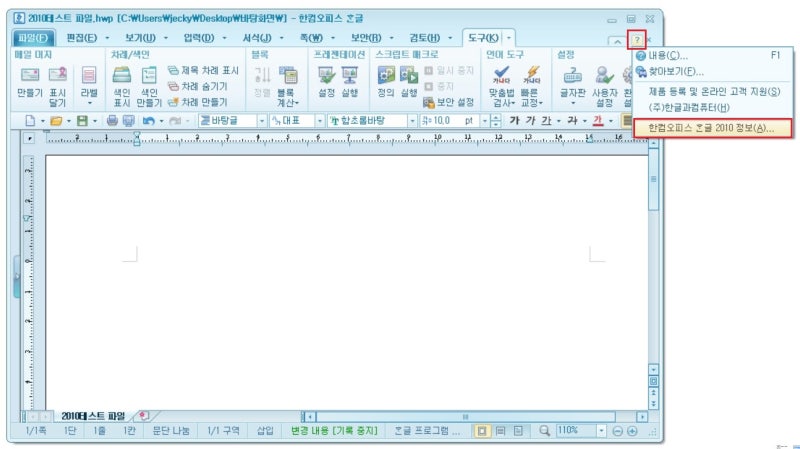 한글 자동 저장 및 임시 파일 위치 확인임시 파일 복구 네이버 블로그