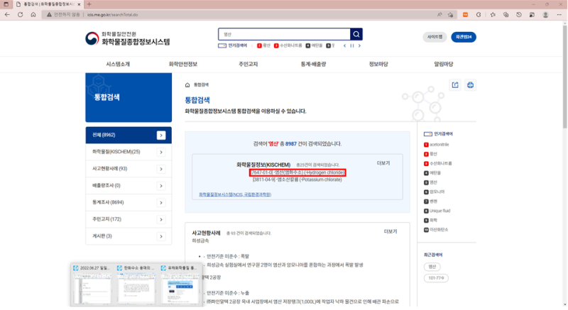 유해화학물질 통신판매 및 시약 판매업 제이에이치씨가 알려드립니다 네이버 블로그