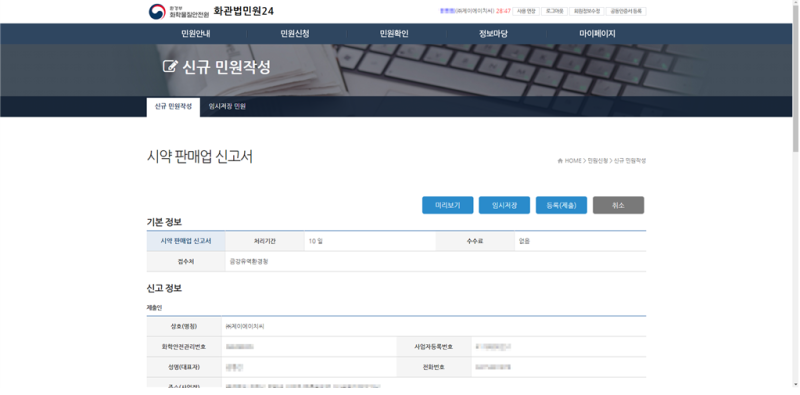 유해화학물질 통신판매 및 시약 판매업 제이에이치씨가 알려드립니다 네이버 블로그