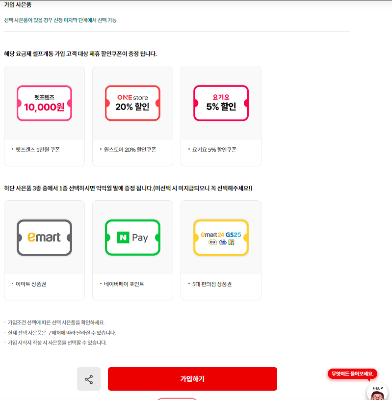 알뜰폰셀프개통 Kt M모바일 유심구입방법 셀프개통방법 및 지니뮤직무료 요금제 후기 🏻 네이버 블로그