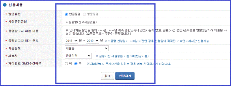 홈택스 신고사실없음 소득없음 사실증명원 발급방법 네이버 블로그