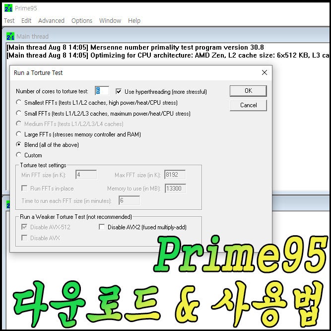 내 CPU를 극한으로 돌려보자! CPU 벤치 프로그램 Prime95 다운로드 & 사용법 : 네이버 블로그