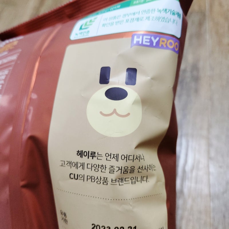 HEYROO - 카라멜 팝콘 : 네이버 블로그