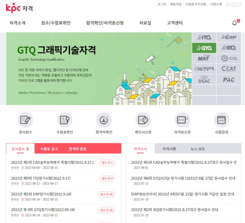 Gtq1급 포토샵자격증 실기대비반 경산그래픽학원 이음디자인 네이버 블로그