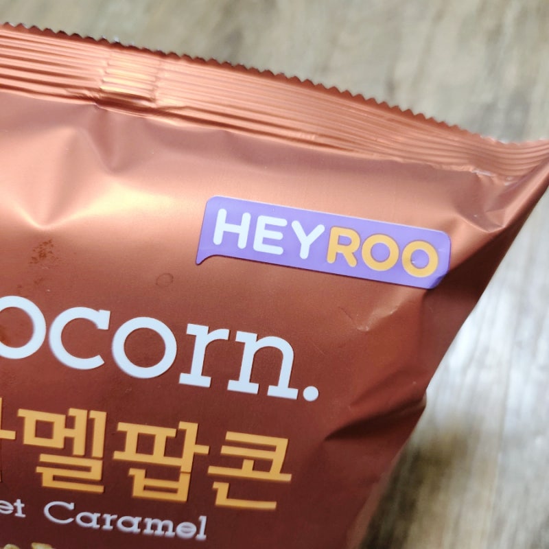 HEYROO - 카라멜 팝콘 : 네이버 블로그