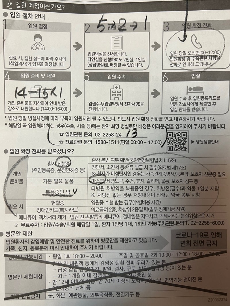 서울 성모병원 입원 보호자 후기 1코로나 검사 입원 준비물 등 네이버 블로그