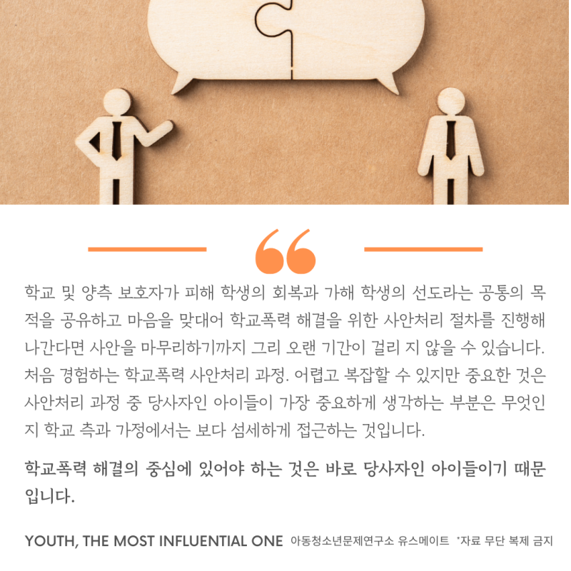 학교폭력 학교폭력 사안처리 절차 및 학교폭력 전담기구 네이버 블로그