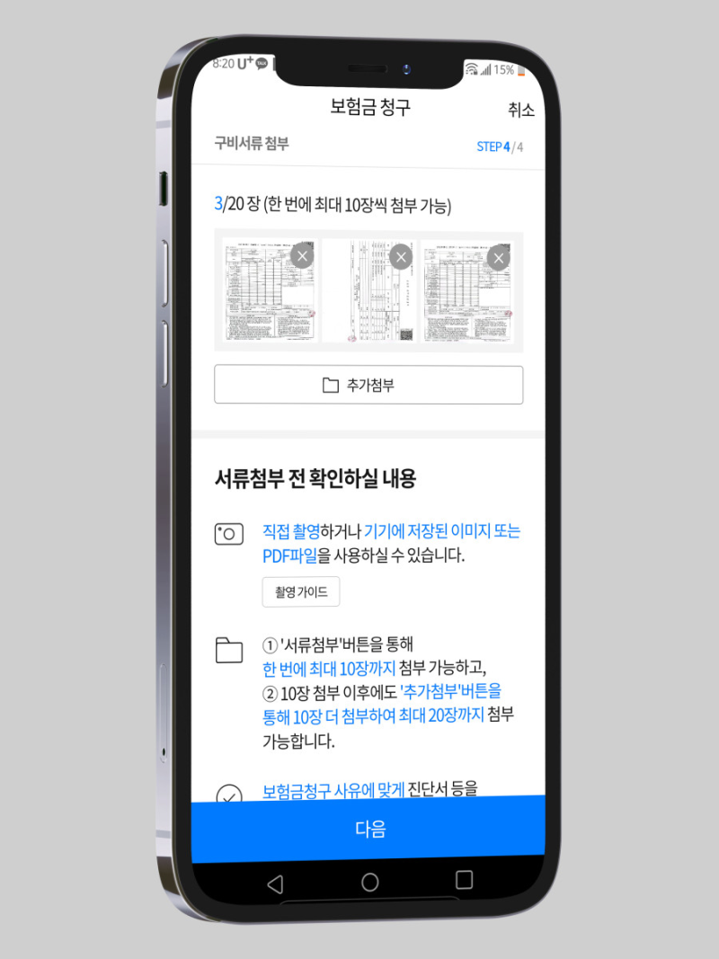 삼성생명 보험금청구 서류 영수증 진료비 세부내역서 인터넷발급여부 네이버 블로그