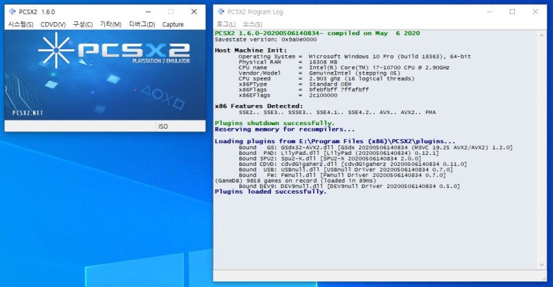 플스2 에뮬 PCSX2 다운로드 및 설치하는 방법 : 네이버 블로그