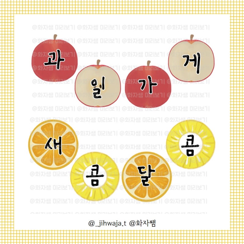 도안 과일 일러스트 가랜드 이름표 네이버 블로그