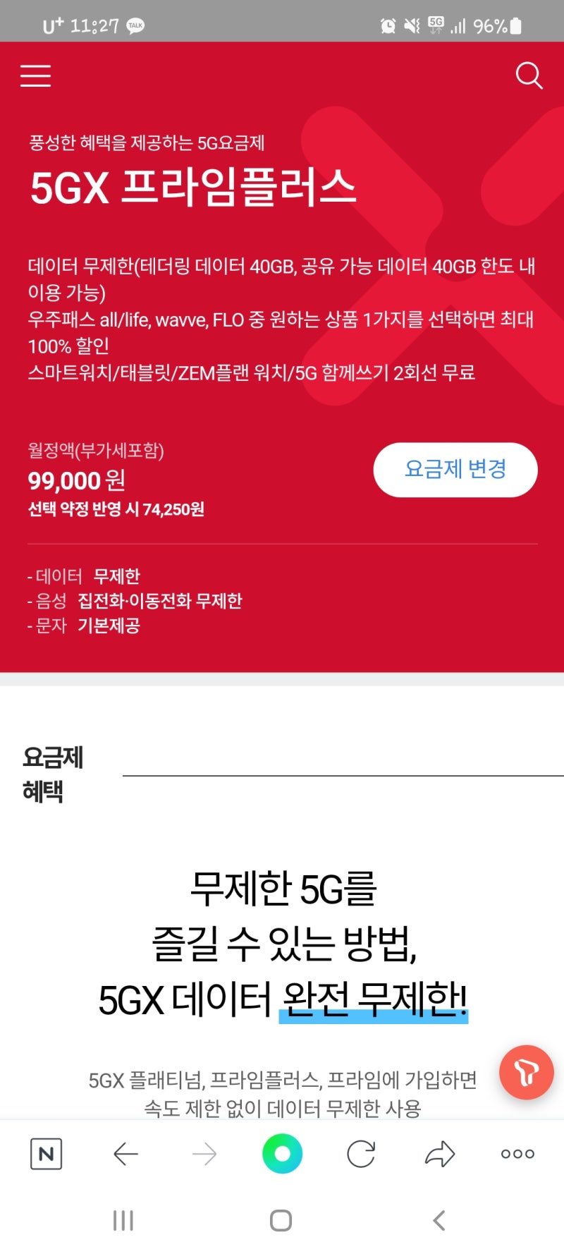 SK 중간요금제 출시 새로 나온 요금제 알아봐요 : 네이버 블로그