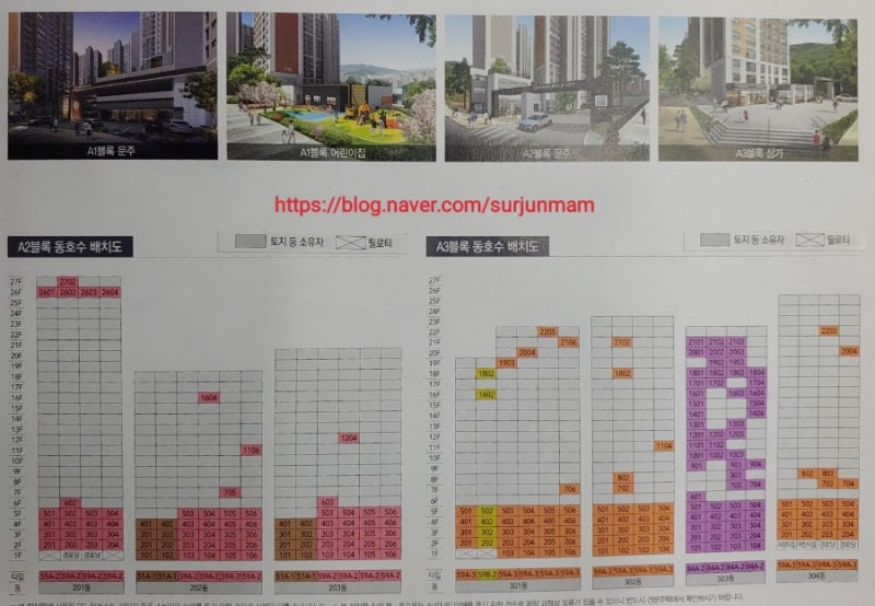 (급전세)성남 신흥역 하늘채 랜더스원 74m2, 59m2 , 84m2 싼 전세 있어요..^^ : 네이버 블로그