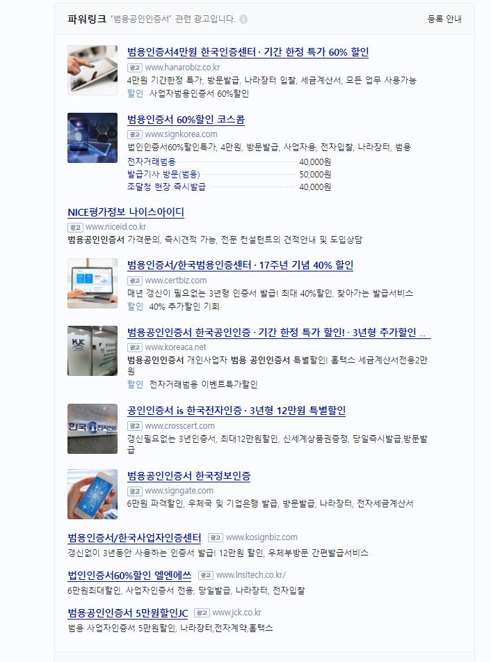 방문 없이 범용 공인인증서 인터넷 발급 갱신 신청 5분만에 하는법과 준비물ft서류 제출 필요 없음 네이버 블로그