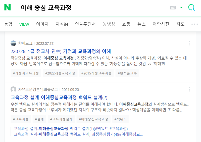 형식목표면2015 교육과정이란 무엇인가 2015는 이해중심교육과정이다 빵쌤교육과정학3 2022scoming
