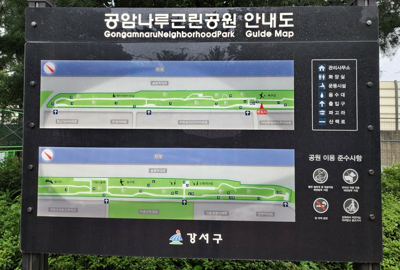 서울 걷기 산책하기 좋은 곳 강서구 공암나루근린공원 네이버 블로그
