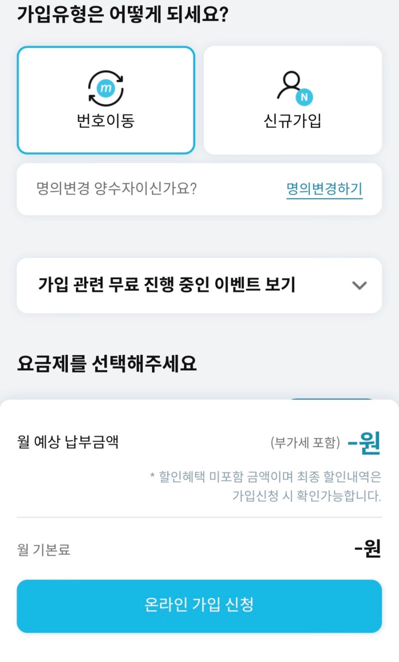 리브모바일 리브엠 가입방법 따라하면 10분컷 가능😎 네이버 블로그