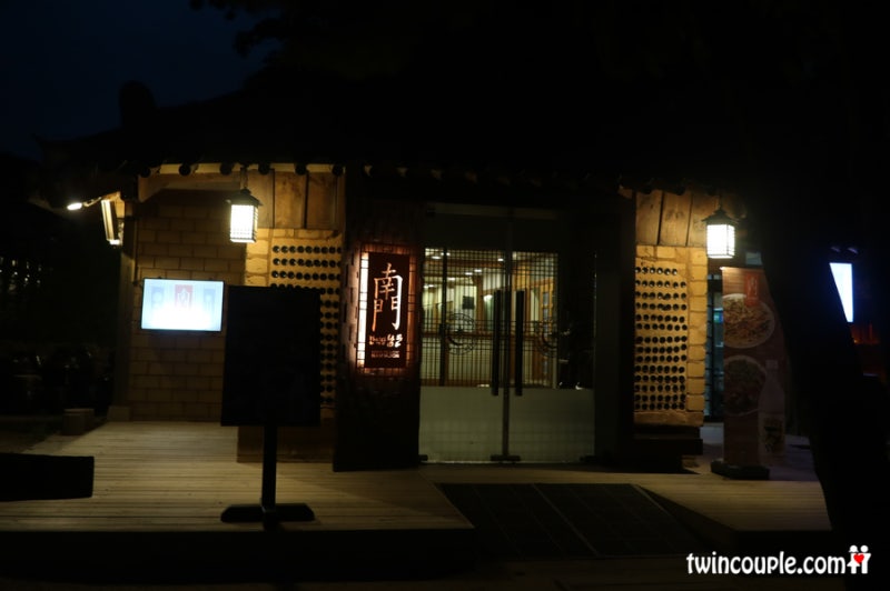 남이섬 안 맛집 식당 및 카페 종류 10군데 모음 소개 네이버 블로그