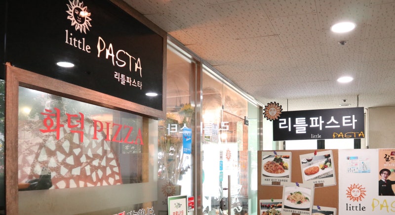 구리 파스타 음료를 무제한으로 즐겨요~ 리틀파스타 네이버 블로그
