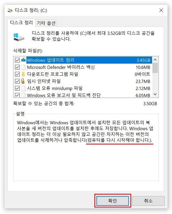 컴퓨터 용량 저장 공간 늘리기초급편 네이버 블로그