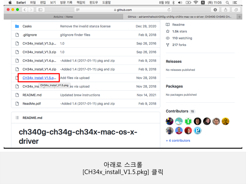 맥(MAC)에 아두이노(IDE) 설치 및 USB드라이버(CH340) 설치하기 : 네이버 블로그