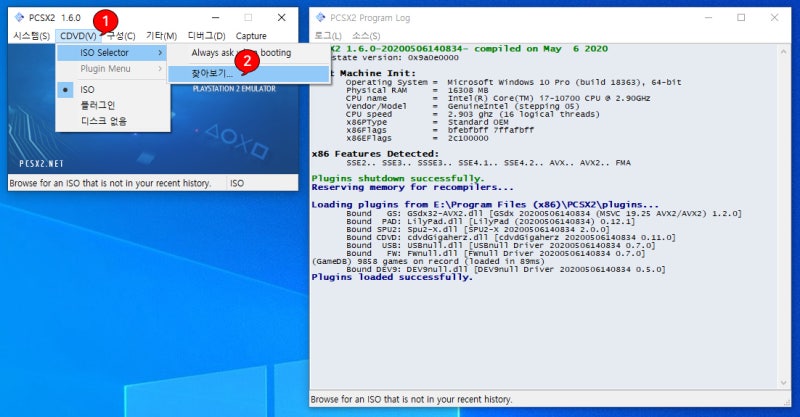 플스2 에뮬 PCSX2 다운로드 및 설치하는 방법 : 네이버 블로그