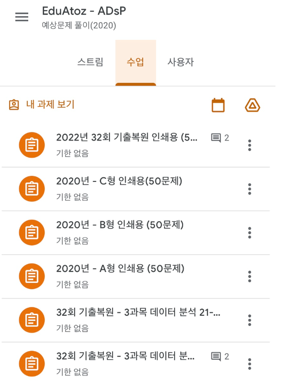ADsP(데이터분석준전문가) ️합격후기/비전공자/10일공부방법/요약pdf : 네이버 블로그