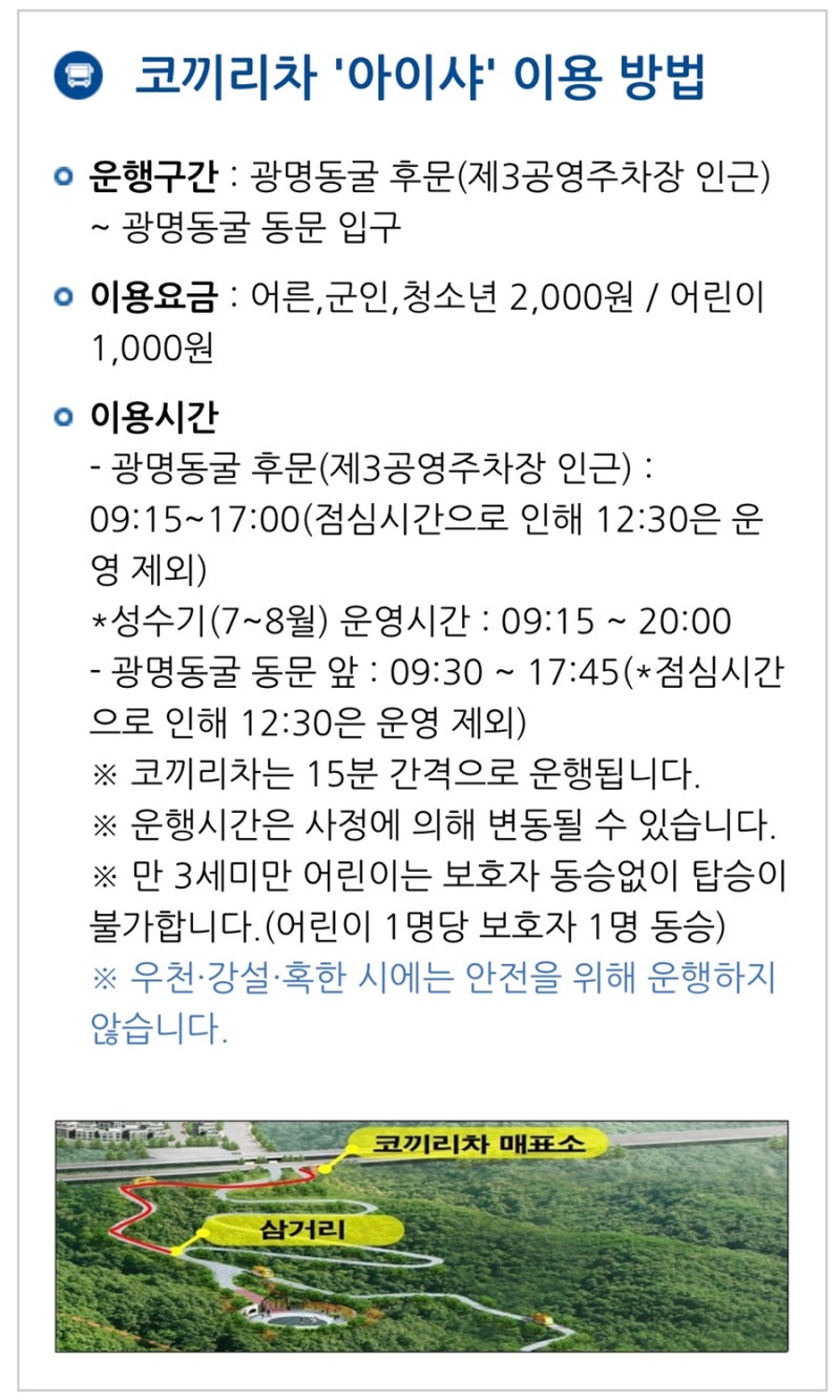 광명여행 더운 여름에 즐길 수 있는 시원한 피서지 추천 ‘광명동굴에서 시원하게 데이트하기♡ 서울근교여행 네이버 블로그