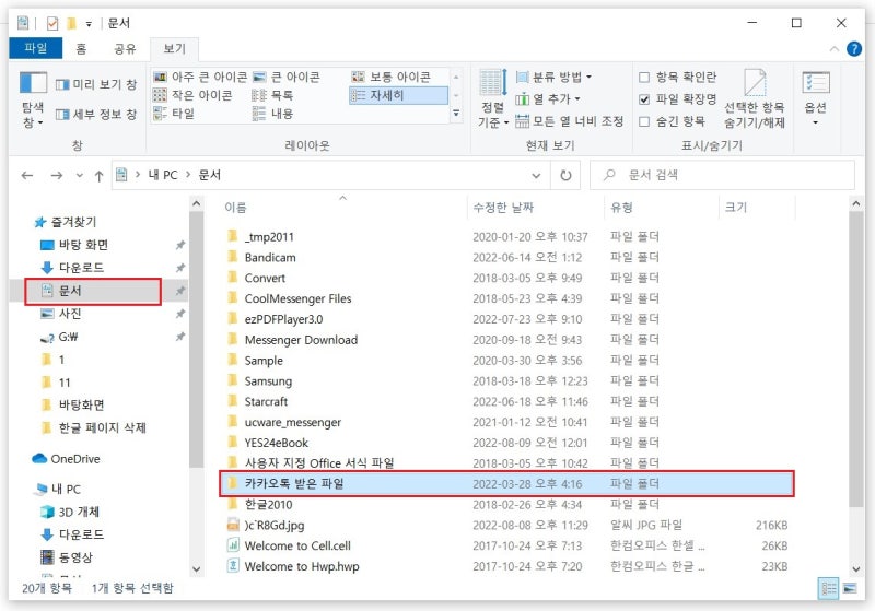 컴퓨터 용량 저장 공간 늘리기초급편 네이버 블로그