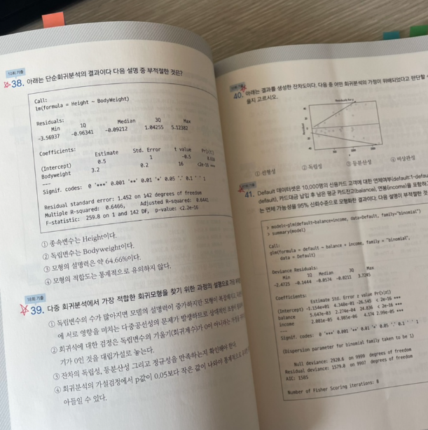 Adsp데이터분석준전문가 ️합격후기비전공자10일공부방법요약pdf 네이버 블로그