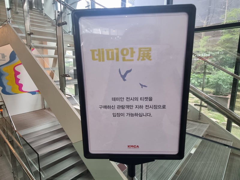 K현대미술관 데미안 전시회 압구정 데이트 추천 네이버 블로그