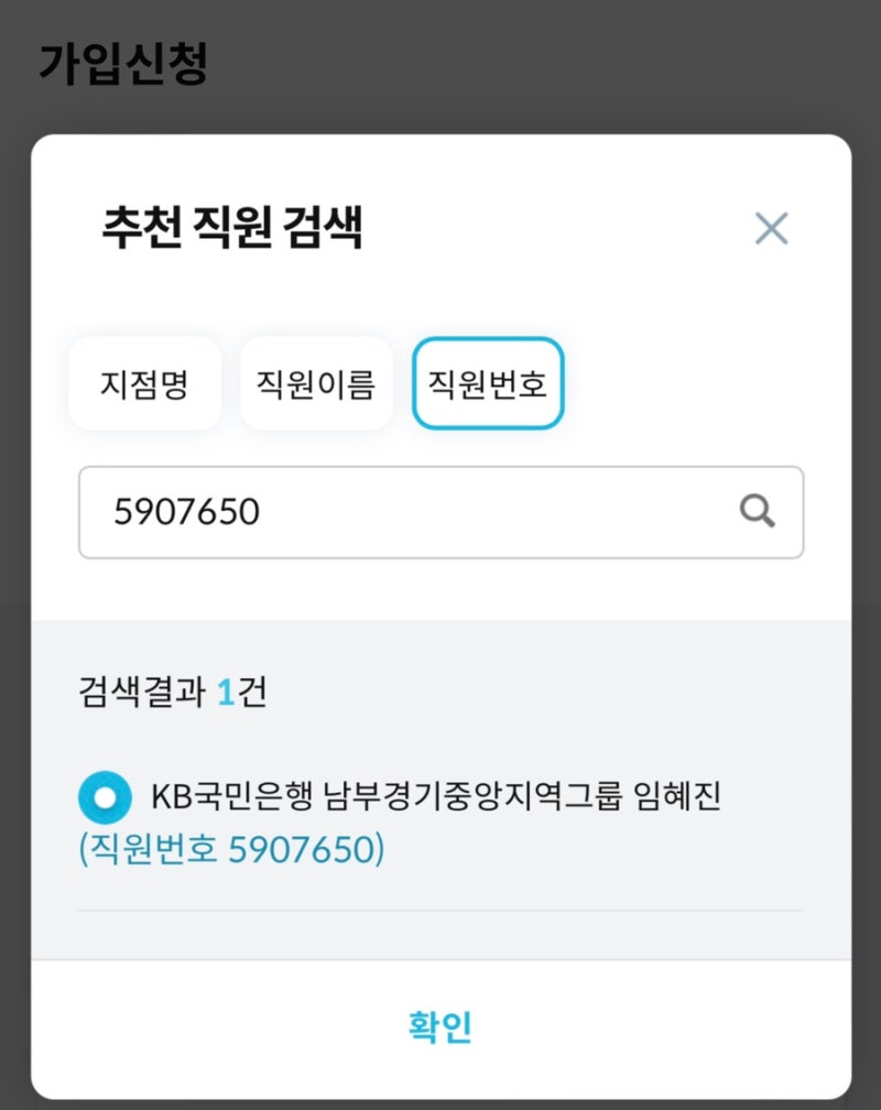 리브모바일 리브엠 가입방법 따라하면 10분컷 가능😎 네이버 블로그