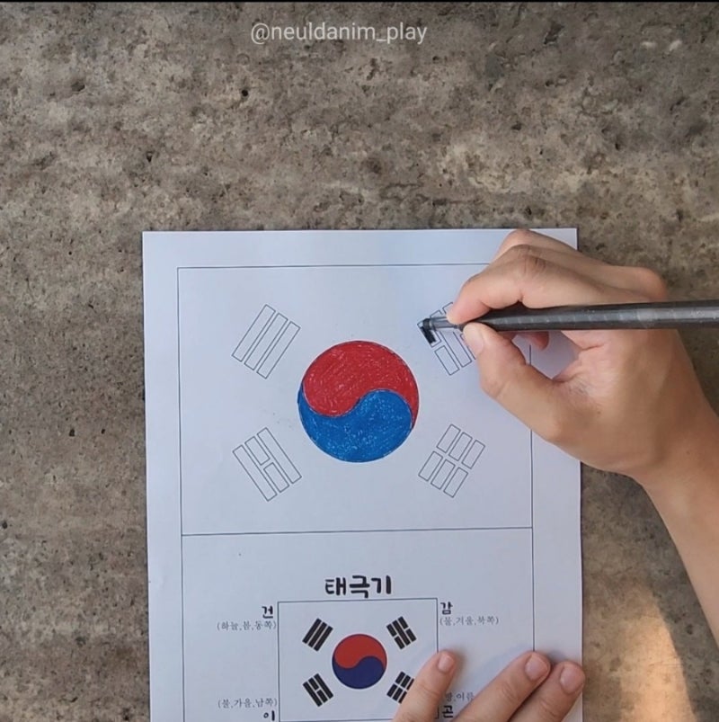 태극기 스퀴시 만들기놀이무료도안 네이버 블로그