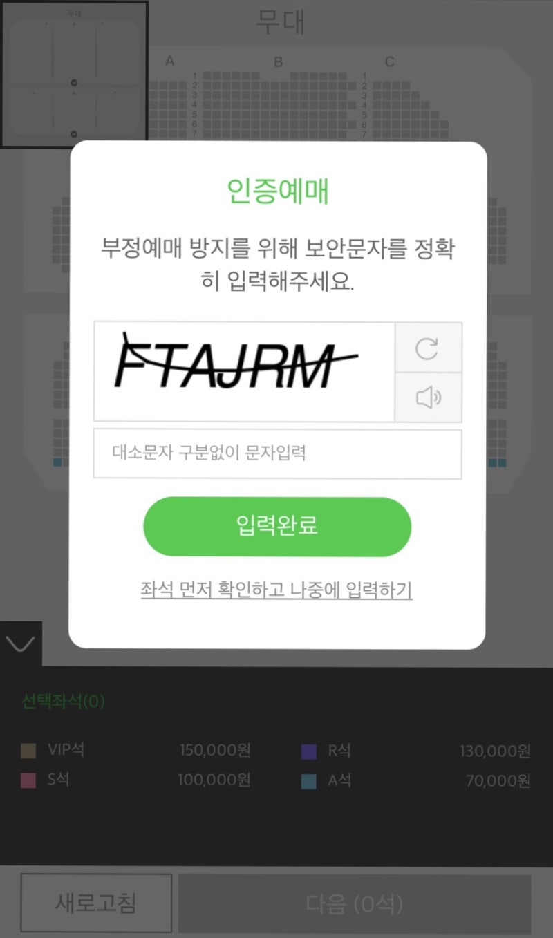 2022 아이유콘서트 올콘 Vip석 선예매자의 멜론티켓 티켓팅 팁 네이버 블로그