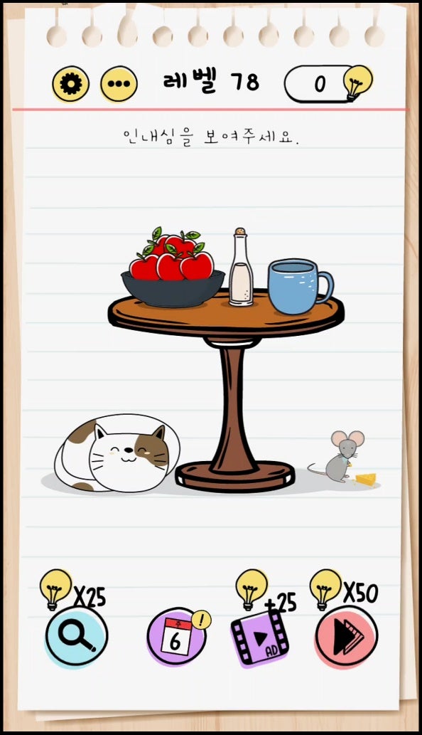 브레인 테스트 Brain Test 공략 71단계 ~ 80단계 : 네이버 블로그